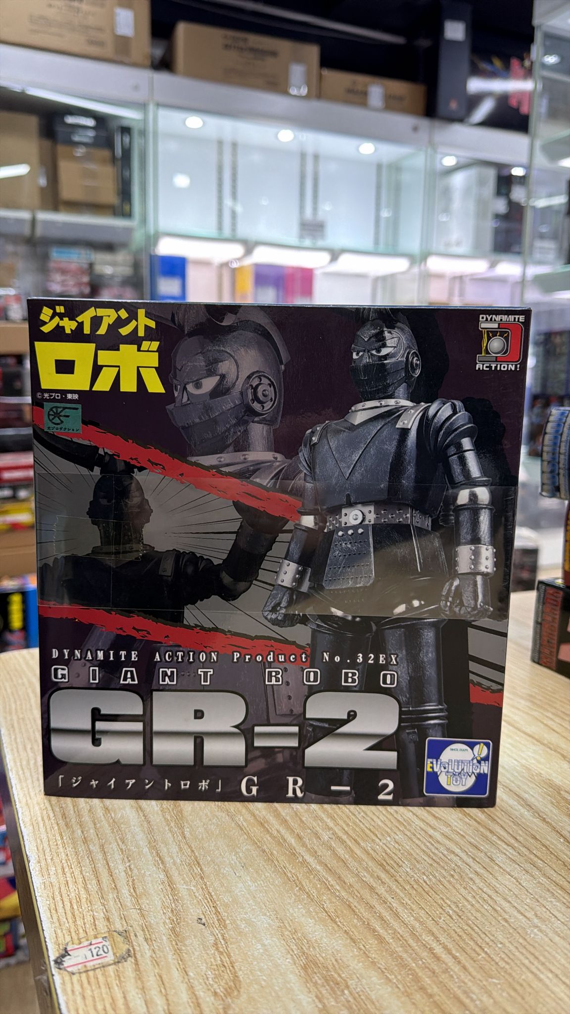 Evolution Toy No.32EX Giant Robo GR-2 Dynamite Action – Nibanme Toys